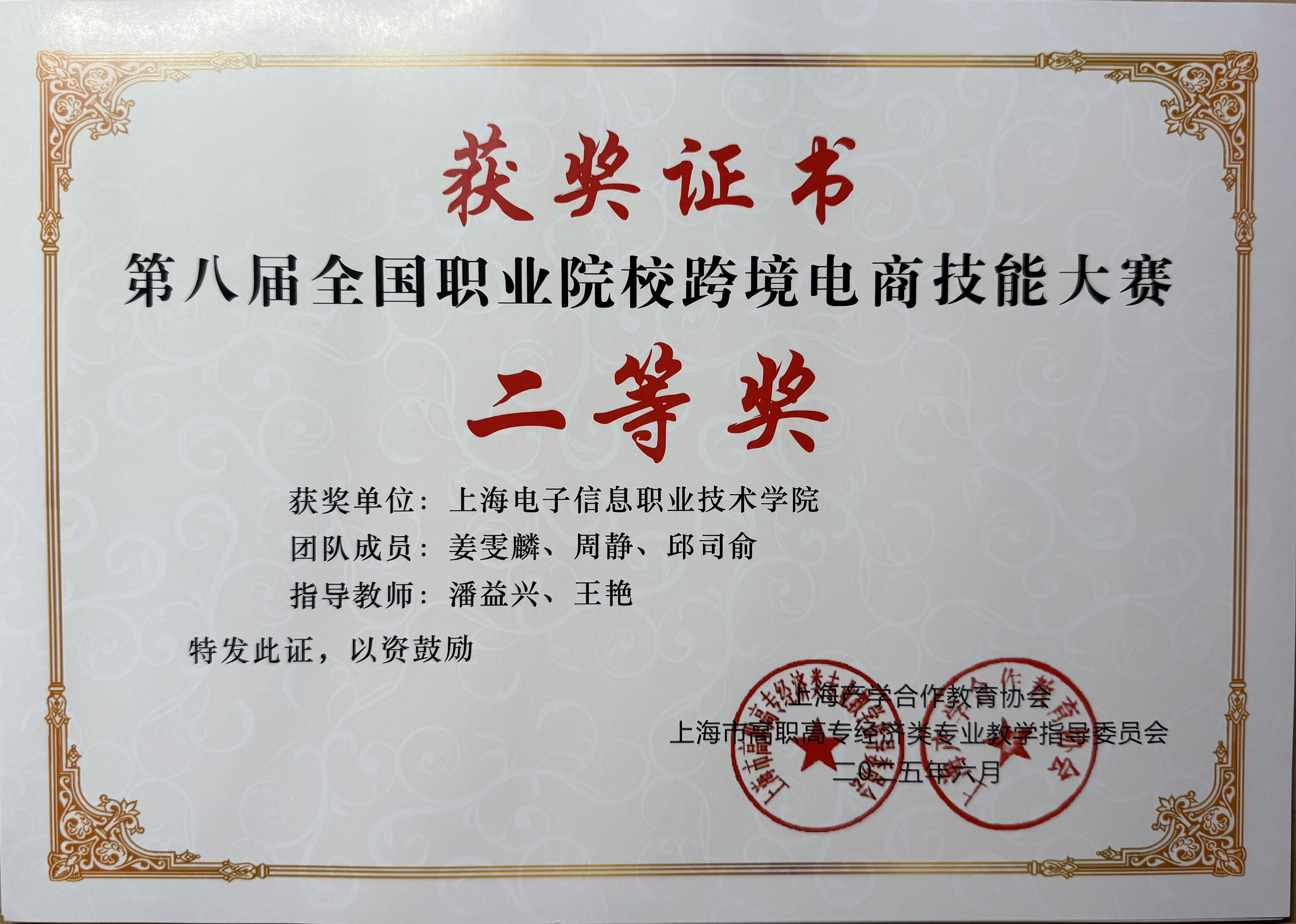 祝贺！全国一等奖+1！全国二等奖+1！